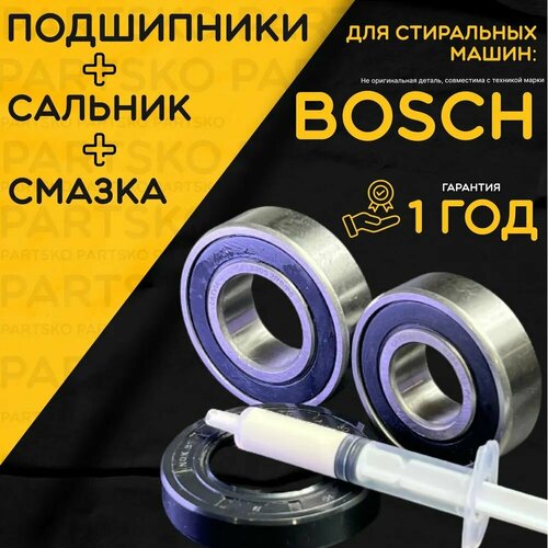 Подшипник для стиральной машины Bosch / Запчасть Bosch / Ремкомплект Бош. Сальник(Прокладка): 30x52x10/10.5 мм. Подшипники: 6204/6205. Смазка: Hydra 1.5мл. Производство Латвия