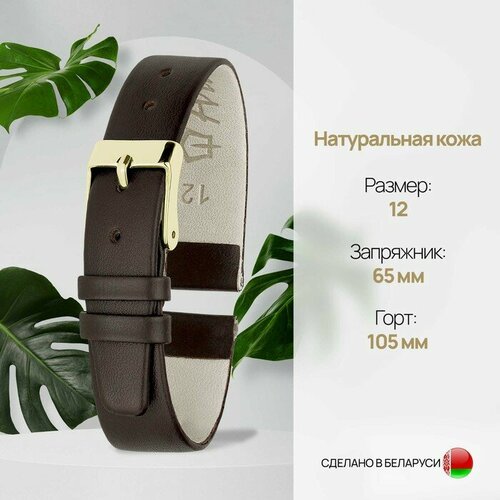 Ремешок Straps, коричневый