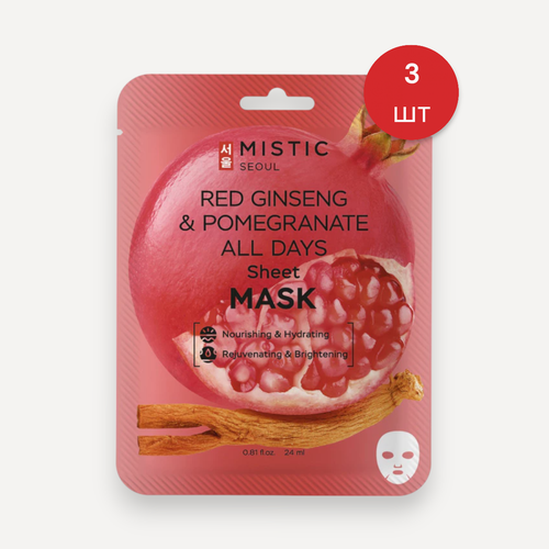 MISTIC RED GINSENG & POMEGRANATE ALL DAYS Sheet MASK Тканевая маска для лица с экстрактами красного женьшеня и граната 24мл*3шт