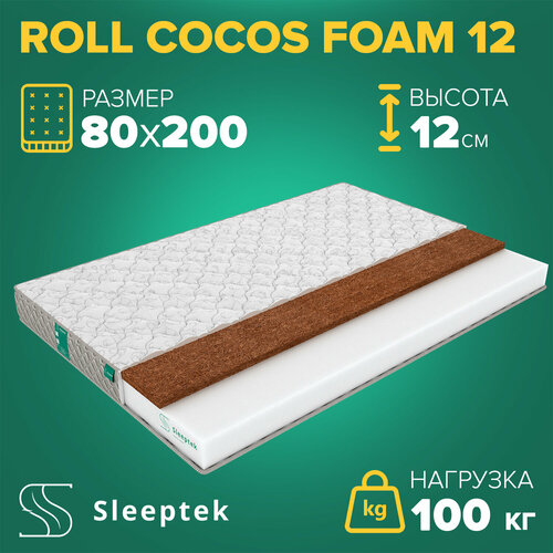 Матрас Sleeptek Roll CocosFoam 12 80х200