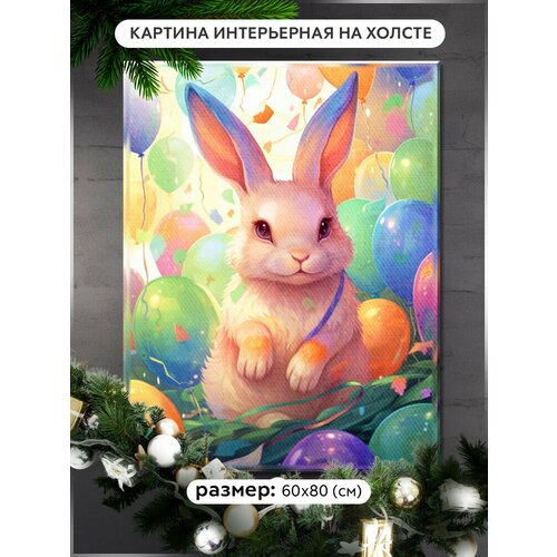 Картина интерьерная на холсте животные заяц (кролик, праздник, воздушный шар) - 12642 В 80x60