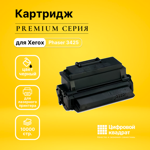 Картридж DS Phaser 3425