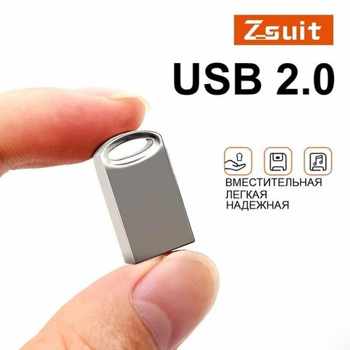 USB Флеш-накопитель металлический(маленький) 64гб