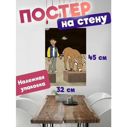 Постер 32х45 мультфильм Бесконечный поезд