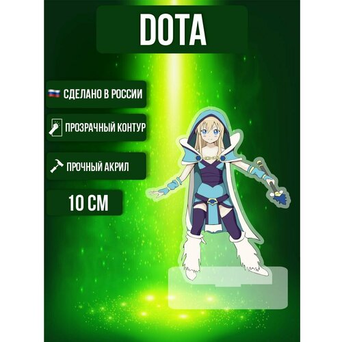 Акриловая статуэтка Дота 2 (dota 2) фигурка декоративная Кристал Мейден