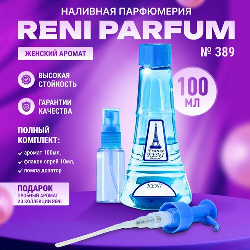 Рени 389 Наливная парфюмерия Reni Parfum