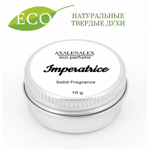 "Imperatrice", Натуральные твердые эко-духи/сухие духи, 10 грамм