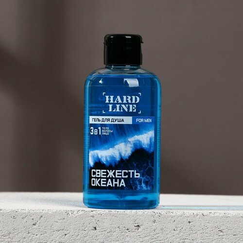 Гель для душа 3в1 «Свежесть океана», 300 мл, аромат мужской парфюм, HARD LINE