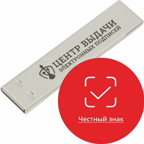 ЭЦП с USB носителем (токен) для Честного знака ИП