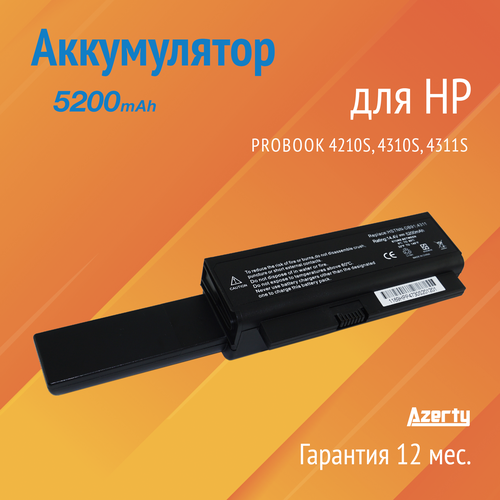 Аккумулятор для HP ProBook 4210s, 4310s, 4311s (HSTNN-DB91, HSTNN-OB91, HSTNN-OB92, HSTNN-XB91, HSTNN-XB92, AT902AA, 530975-341, 579320-001)