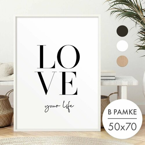Постер 50х70 В рамке "Любовь LOVE" для интерьера