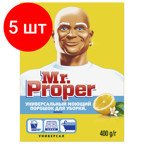 Комплект 5 шт, Чистящее средство 400 г, MR.PROPER (Мистер Пропер) "Лимон", универсал, порошок