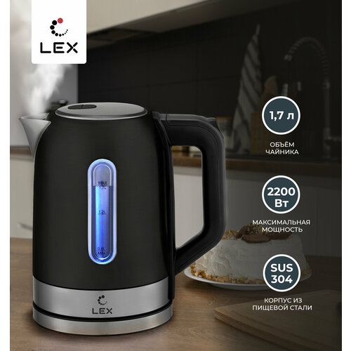 Чайник электрический с подсветкой LEX LX 30018-2