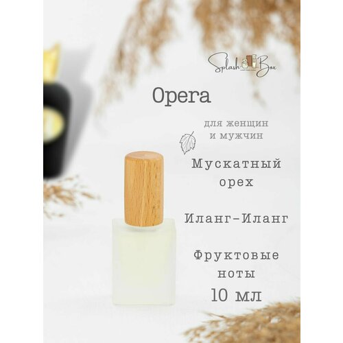 Opera духи стойкие