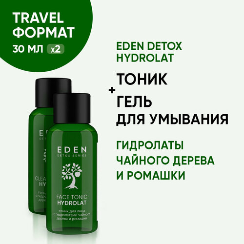 Набор дорожный EDEN DETOX Hydrolat Тоник для лица 30 мл, гель для умывания 30 мл