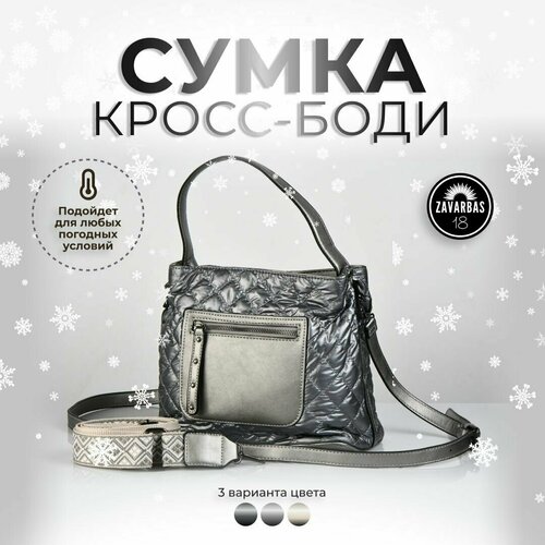 Сумка кросс-боди , фактура стеганая, серый