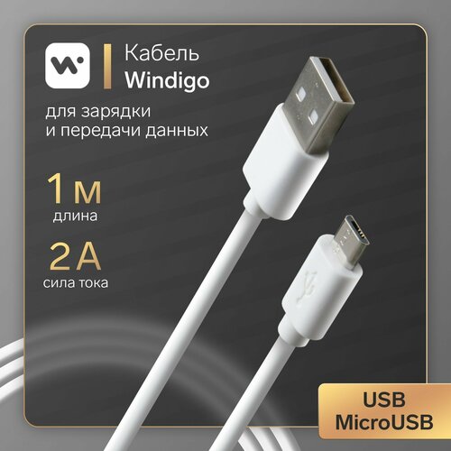 Кабель, microUSB - USB, 2 А, зарядка + передача данных, TPE оплетка, 1 м, белый