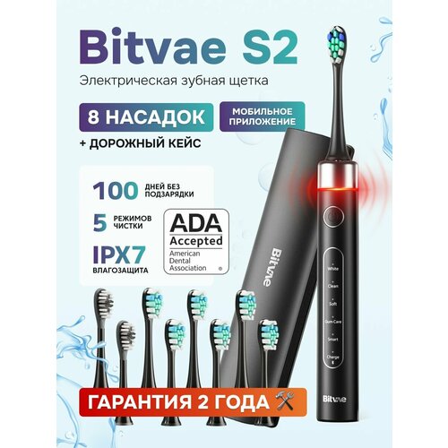 Электрическая зубная щетка Bitvae S2 Toothbrush (S2) , GLOBAL, Black