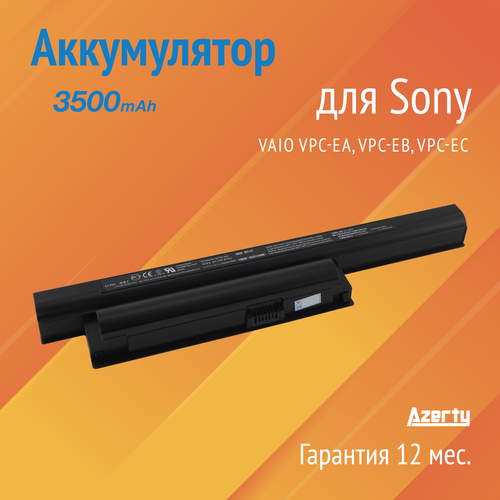 Аккумулятор BPS22 для Sony Vaio VPC-EA / VPC-EB / VPC-EC (VGP-BPL22)