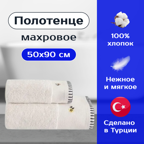 Полотенце махровое для рук и лица FIORI BLUE TOWEL 50x90 см, белый, Турция