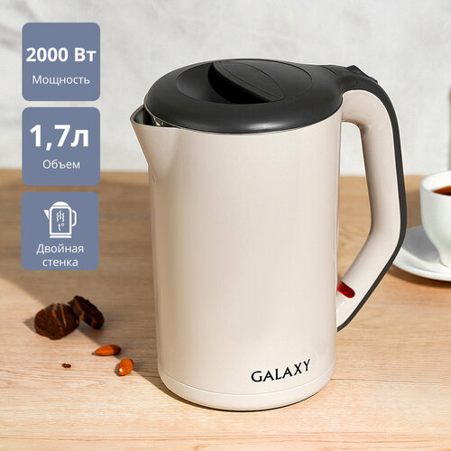 Электрический чайник с двойными стенками GALAXY GL0330 бежевый