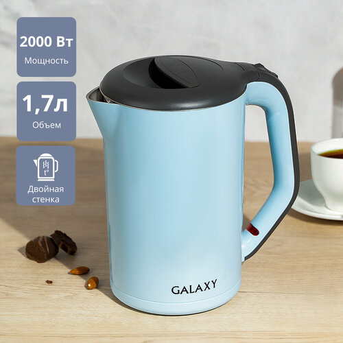 Электрический чайник с двойными стенками GALAXY GL0330 голубой