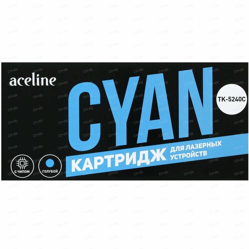 Картридж лазерный Aceline NS-TK5240C (TK-5240C) голубой, с чипом, совместимый для KYOCERA Ecosys M5526cdn/M5526cdw/P5026cdn/P5026cdw/М5521cdw