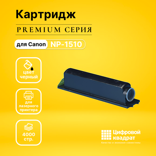Картридж DS NP-1510