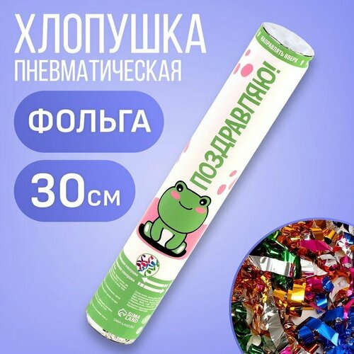 Хлопушка пневматическая "Лягушка", 30см (комплект из 12 шт)