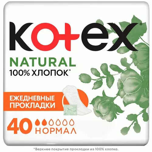 KOTEX NATURAL Ежедневные Прокладки Нормал Органик 40 шт