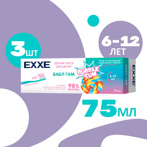 Зубная паста Exxe Baby с кальцием Бабл гам 75 мл ( с 6 лет ) ( 3 шт )