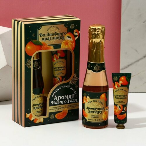 Подарочный новогодний набор "Аромат Нового года", гель для душа во флаконе шампанское и крем для рук