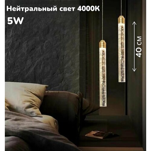 Светильник подвесной потолочный прозрачный , Бра прикроватные Wogow 001 Нейтральный свет Золото 40 см