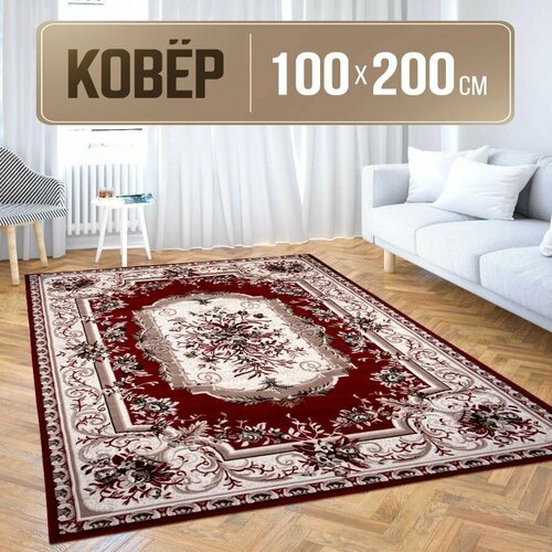 Ковер прямоугольный 100х200 см с коротким ворсом