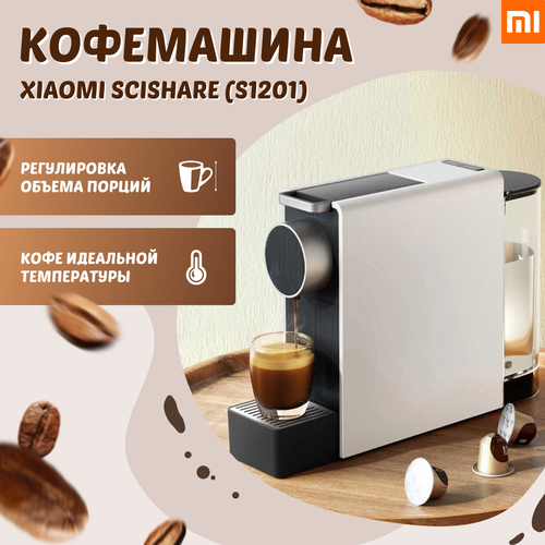Кофемашина капсульная, Nespresso, Scishare Capsule Coffee Machine Mini S1201, Grey