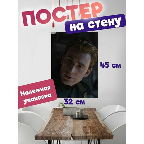 Постер 32х45 фильм Мстители: Финал