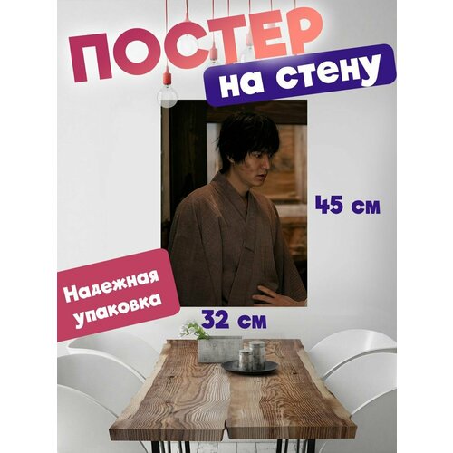 Постер 32х45 сериал Дорога в тысячу ли