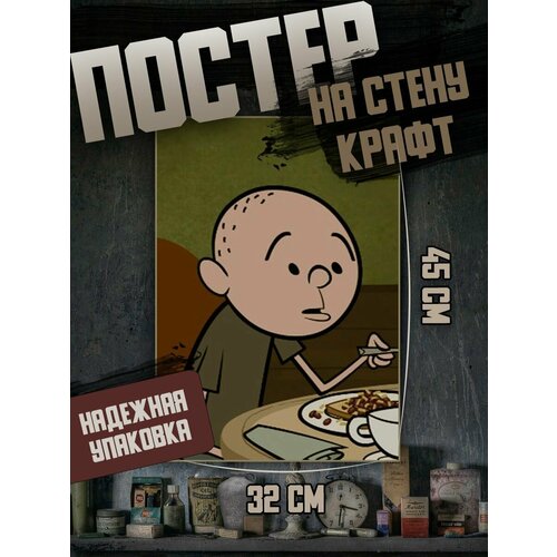 Постер 32х45 сериал Шоу Рики Джервэйса