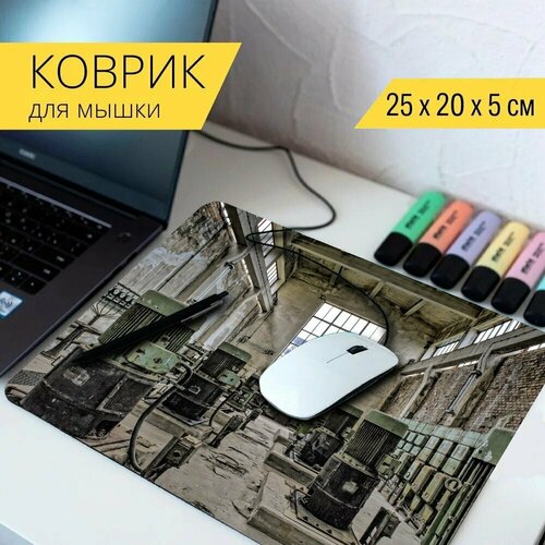 Коврик для мыши с принтом "Электростанция, промышленное предприятие, технология" 25x20см.