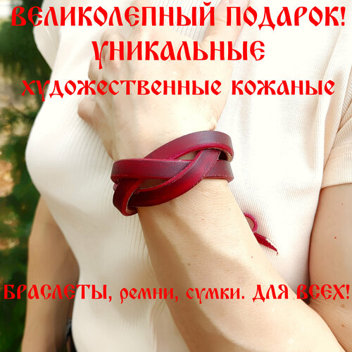 Славянский оберег, плетеный браслет, 1 шт., размер 18 см, размер one size, диаметр 6 см, бордовый, красный