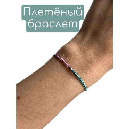 Плетеный браслет magiccode.brand, 1 шт., размер one size, розовый, голубой