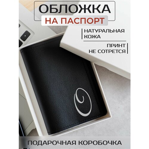 Обложка для паспорта RUSSIAN HandMade Кожаная обложка на паспорт заглавная буква OP02121, черный