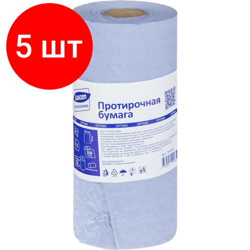 Комплект 5 упаковок, Бумага протирочная Luscan Prof 2сл 200лx1рул/уп 52м голубая