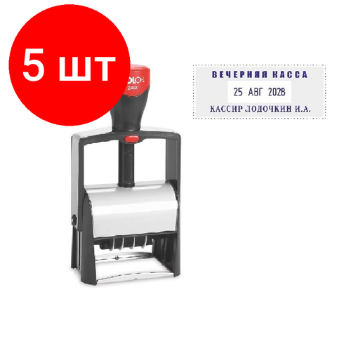 Комплект 5 штук, Датер автоматический со своб. полем метал. S2460Bank 58х27мм, дата цифр.4мм