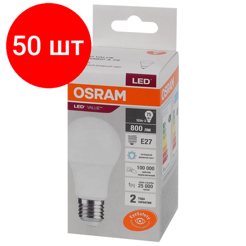 Комплект 50 штук, Лампа светодиодная OSRAM LED Value A, 800лм, 10Вт (замена 75Вт), 6500К