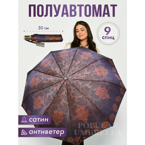 Зонт Popular, серый, фиолетовый