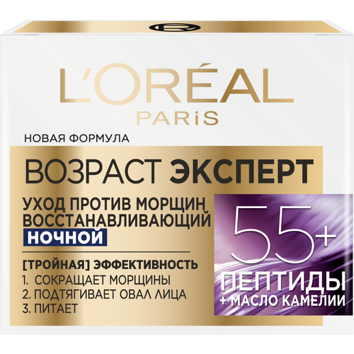  Крем L'Oreal Paris Возраст эксперт 55+ ночной, 50 мл