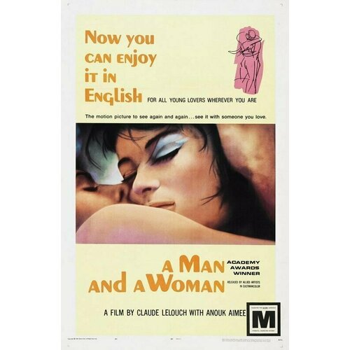 Плакат, постер на бумаге Мужчина и женщина (Un homme et une femme), Клод Лелуш. Размер 21 х 30 см