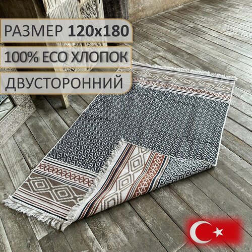 Ковер безворсовый, двусторонний, ковер турецкий, килим, Премиум ECO Hali Navy Beige, 120x180 см