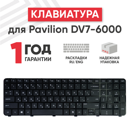 Клавиатура (keyboard) 2B-03916W600 для ноутбука HP Pavilion DV7-6000, DV7-6100, DV7-6000er, DV7-6053er, DV7-6101er, черная